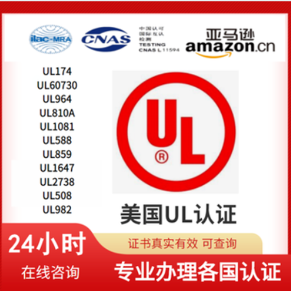 亚马逊美国站车载电池充电器UL 2089认证标准、办理流程 美国UL测试报告认证标准 - 知乎