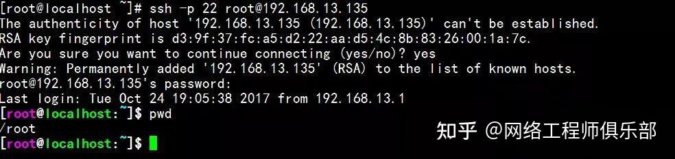 什么叫SSH？原理详解，看这一篇就够了！ - 知乎