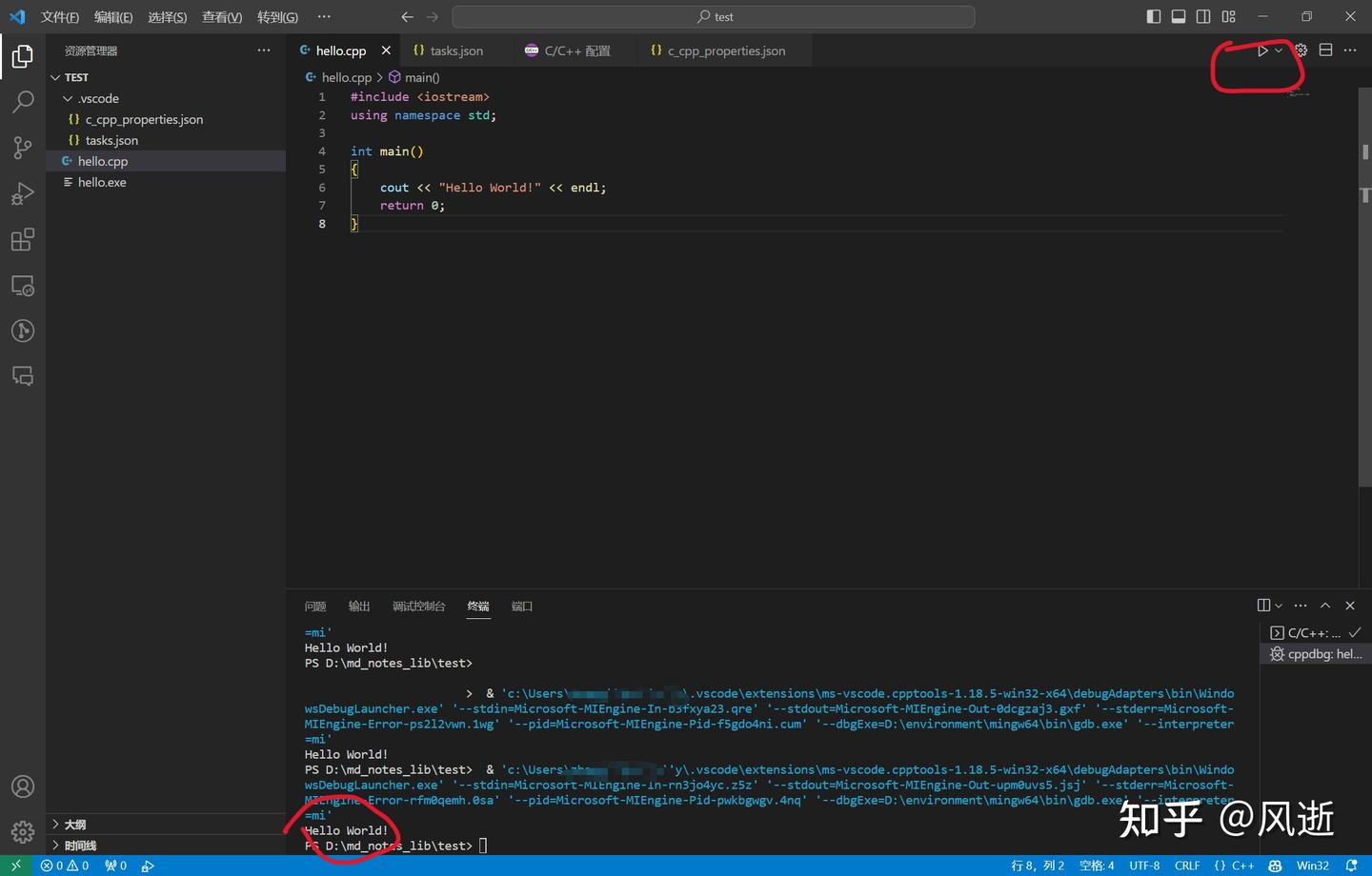 vscode c/c++环境配置（MinGW）+调用第三官方库方法 - 知乎