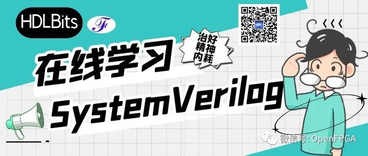 Hdlbits 在线学习 Systemverilog（二十四） Problem 163 177（testbench） 知乎 