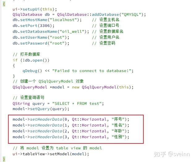 Qt为tableview设置表头 - 知乎