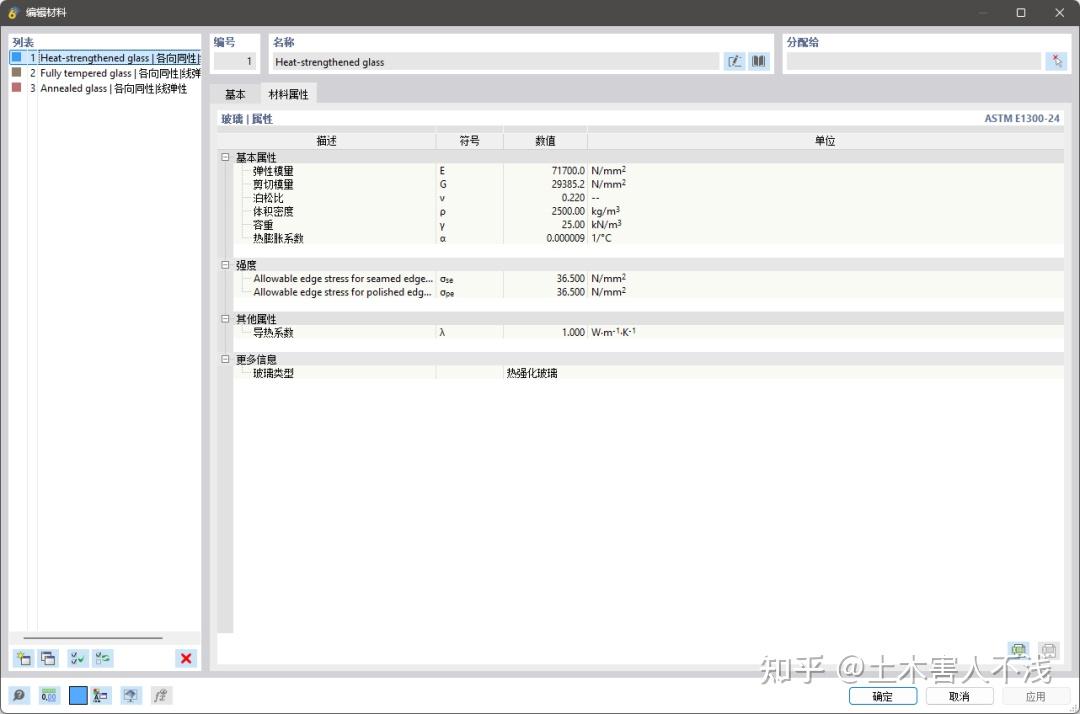 美标ASTM E1300的玻璃类型 - 知乎