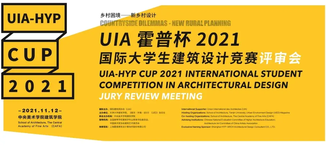 2021 UIA-霍普杯国际大学生建筑设计竞赛获奖全名单！ - 知乎