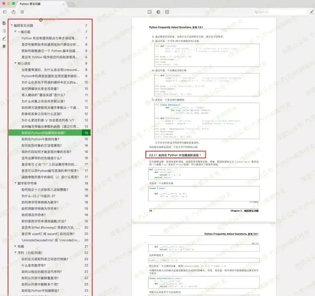 终于来了！字节跳动官方发布整套Python中文PDF文档（共27本） - 知乎