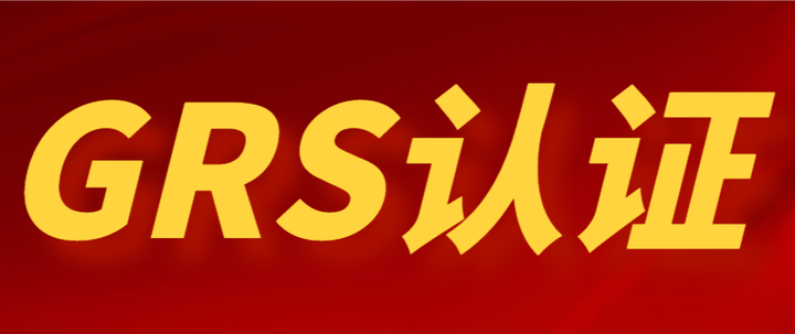 什么GRS的交易证书（TC）及其重要性 - 知乎