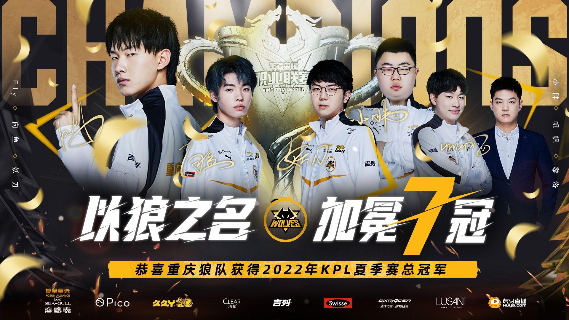 2022 KPL 夏季总决赛 eStarPro 输在哪？ - 知乎