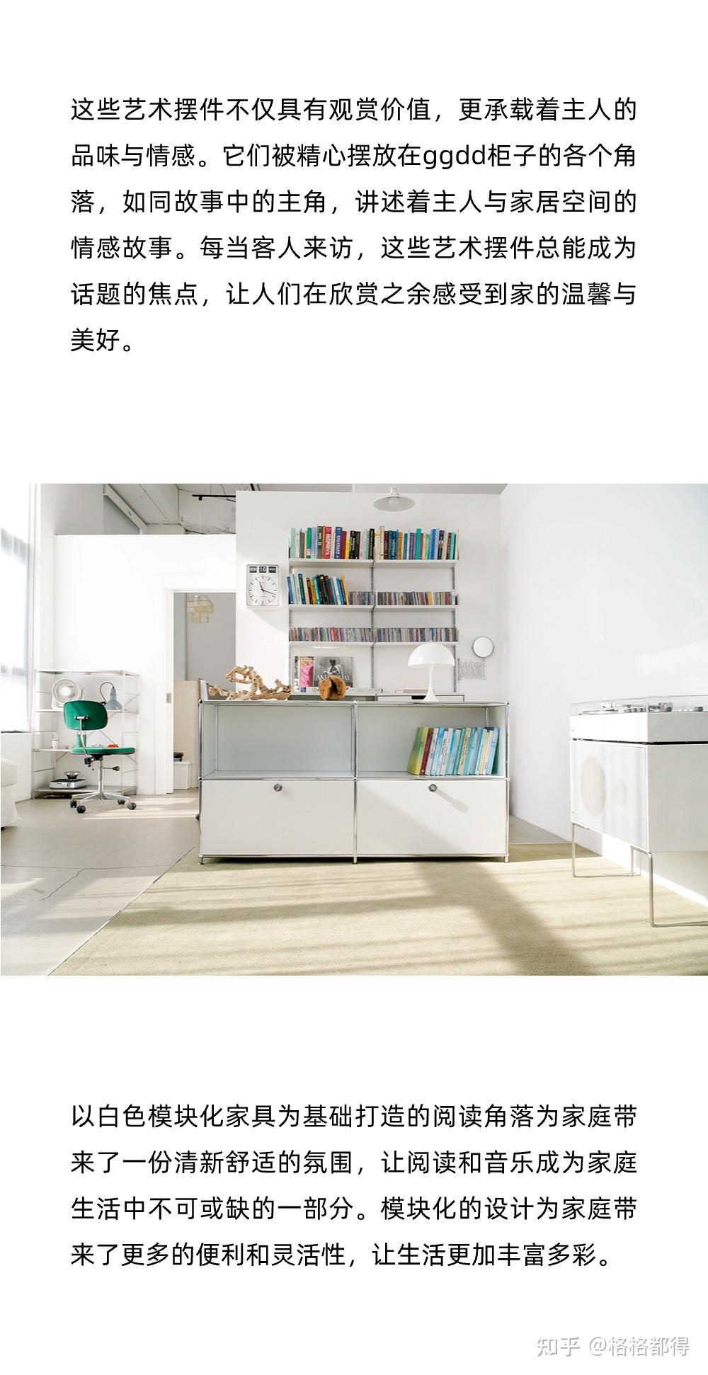 ggdd | 纯净空间缔造者，百搭之选 - 知乎