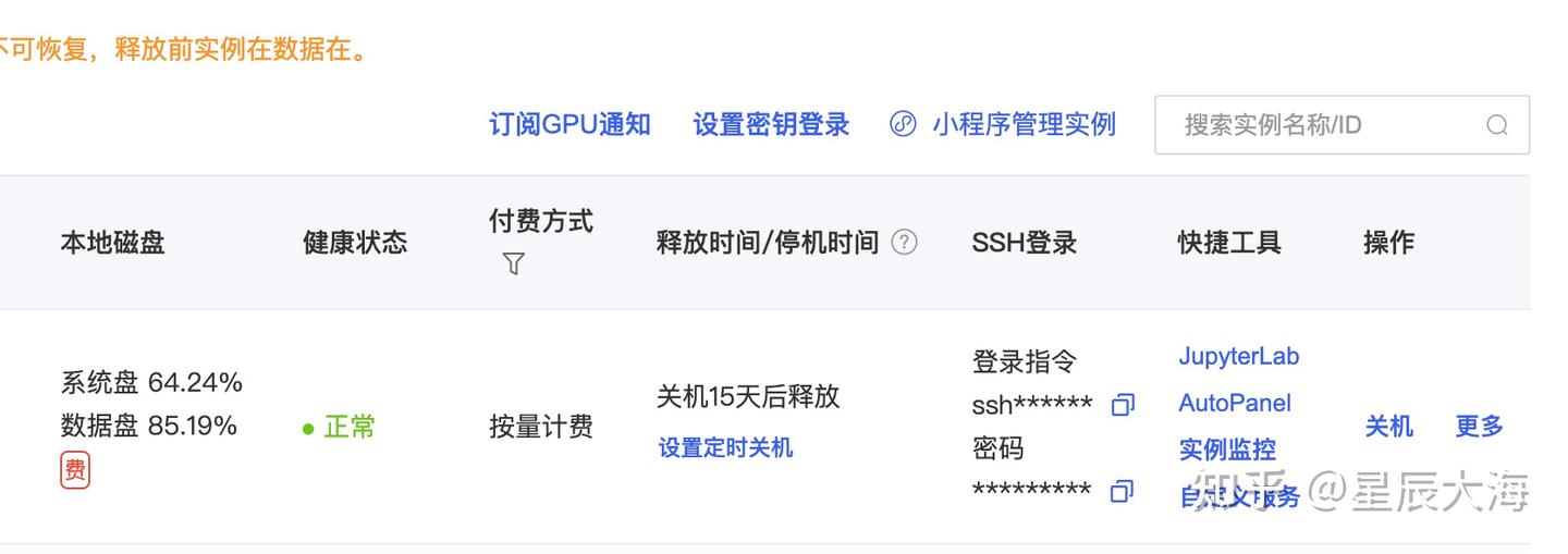 叔学AI 001:大模型部署教程（AutoDL+Ollama+PageAssist) - 知乎