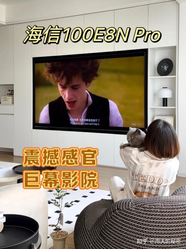 2024百寸大屏电视选购指南——100寸电视就看海信！看看这款音画质俱佳的海信电视E8N Pro！ - 知乎