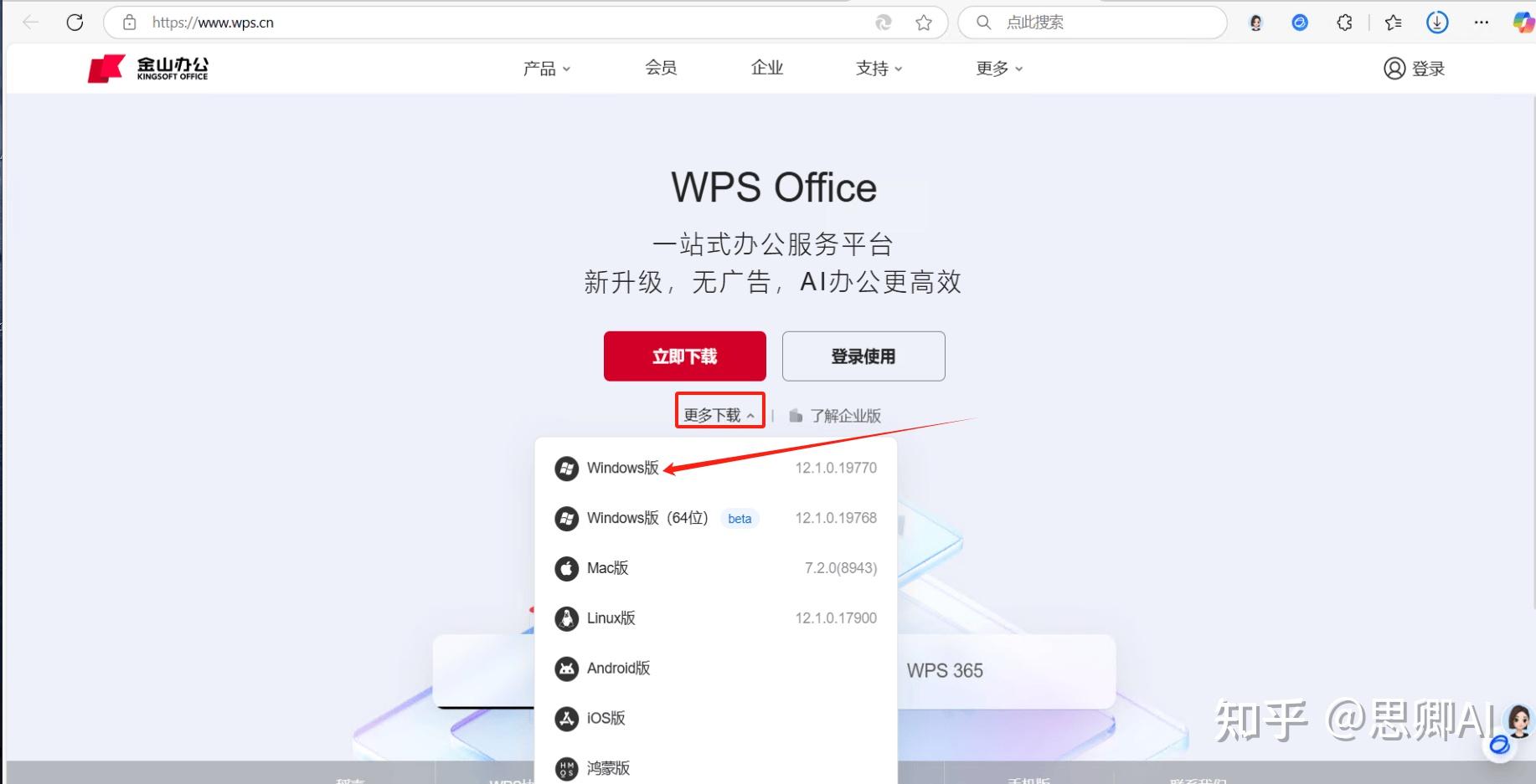 WPS免费使用Deepseek,让你的效率提升300% - 知乎