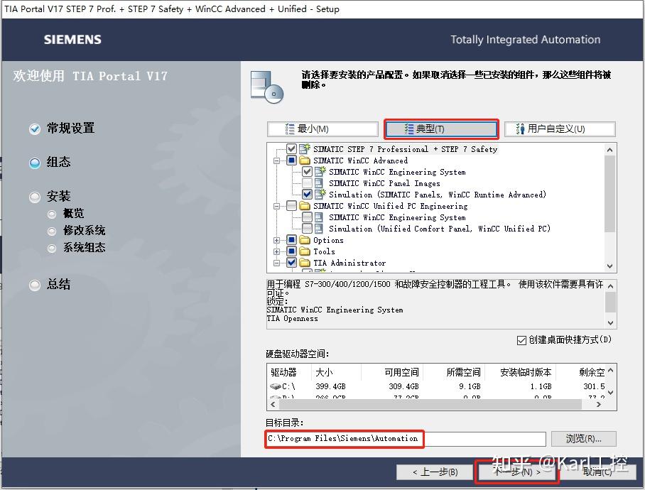 西门子TIA V17软件的安装步骤 - 知乎
