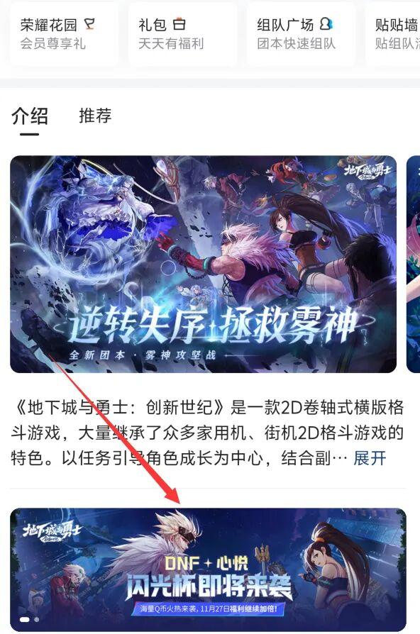 DNF：闪光杯再临！史诗之路开启？ - 知乎