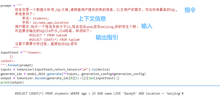 将ChatGPT打造成Text2Sql利器--子牙大模型Prompt Engineering 实战 - 知乎