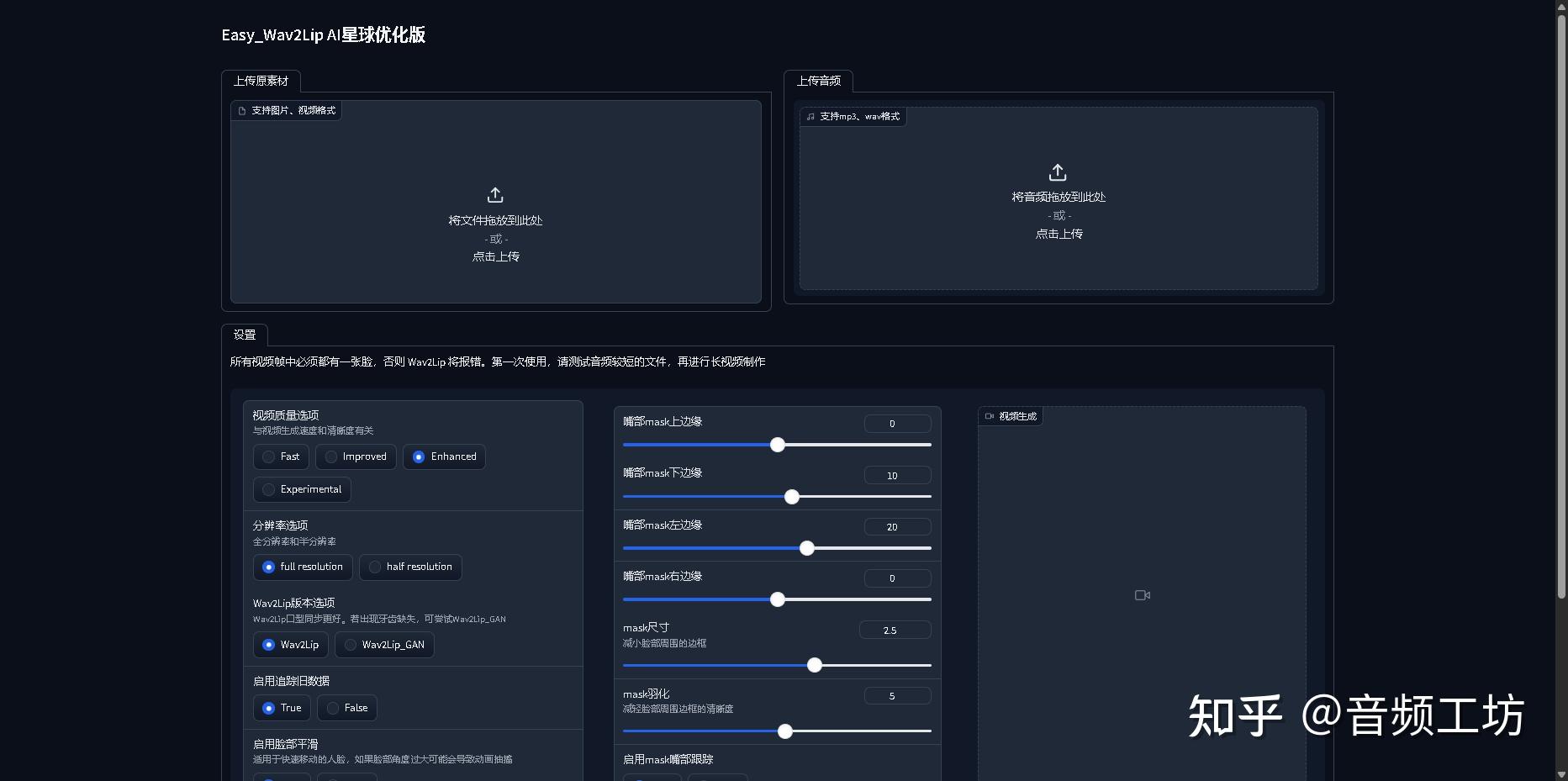 EASY-Wav2Lip优化版使用指南，数字人说话极速版+整合包+N卡解压即用 - 知乎