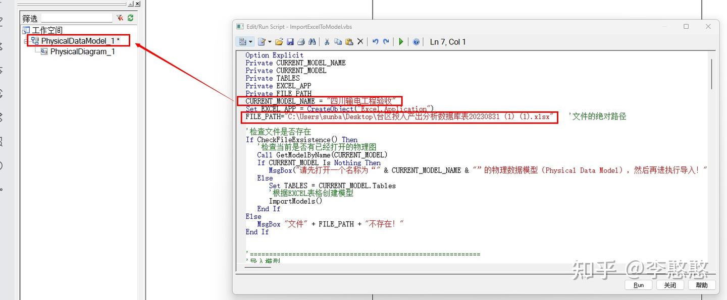Java 全栈 Devs【数据库工具】：power designer常用功能使用教程 - 知乎