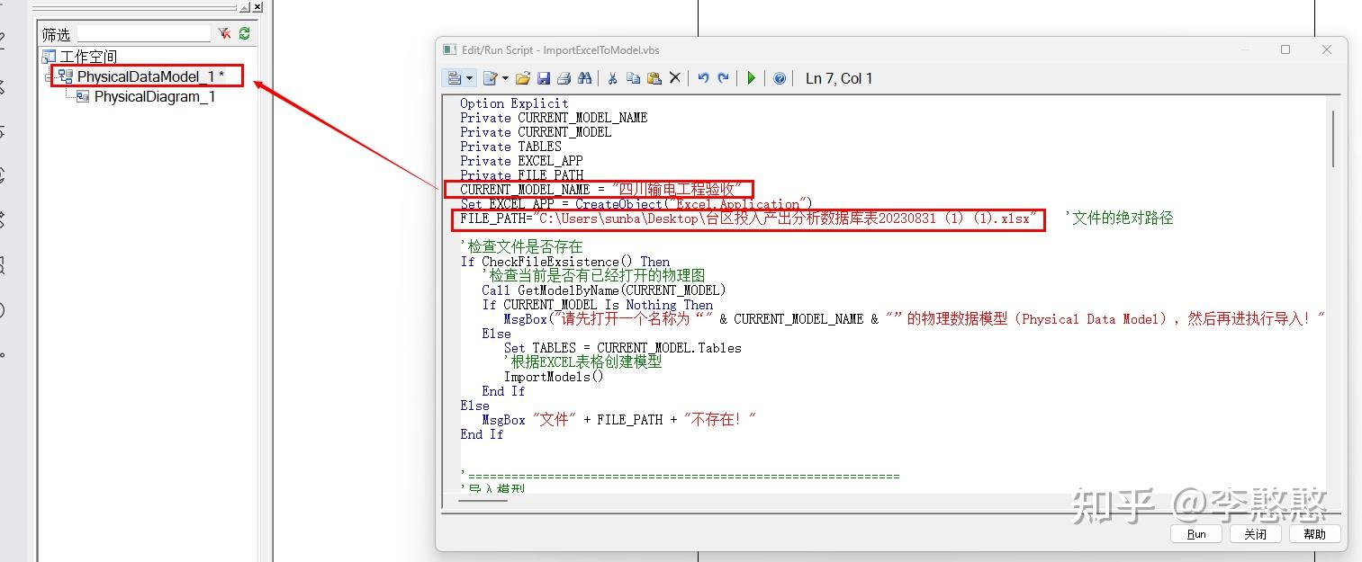 power designer常用功能使用教程 - 知乎