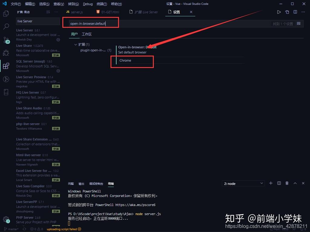 vscode如何设置默认打开的浏览器为Chrome? - 知乎