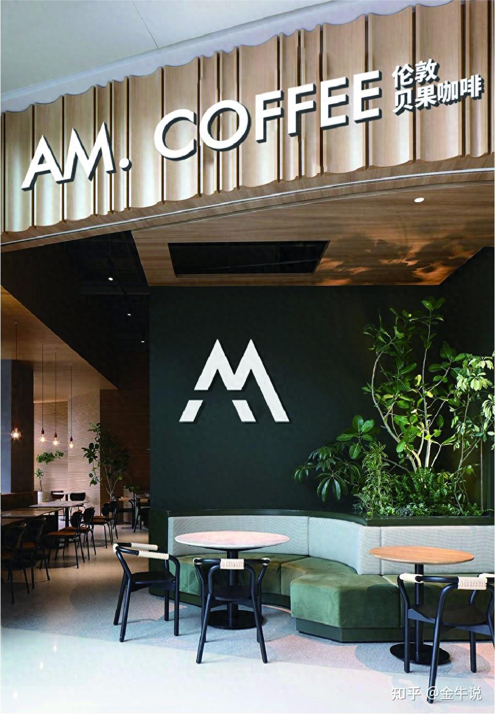 AM COFFEE 伦敦贝果咖啡：英伦风情与美味的交融之旅 - 知乎