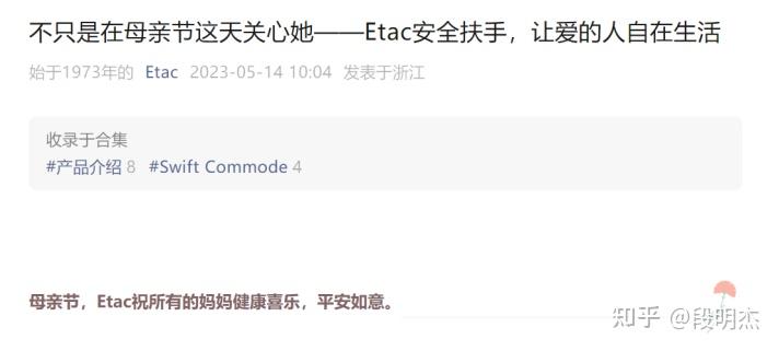 年营收4亿欧元，布局70余国，瑞典生活辅助设备巨头Etac如何抓住养老辅具市场机遇？ - 知乎