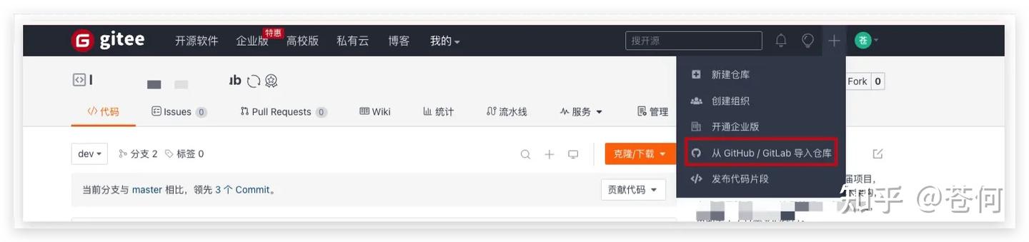 3 分钟同步GitHub到Gitee ，爽！ - 知乎