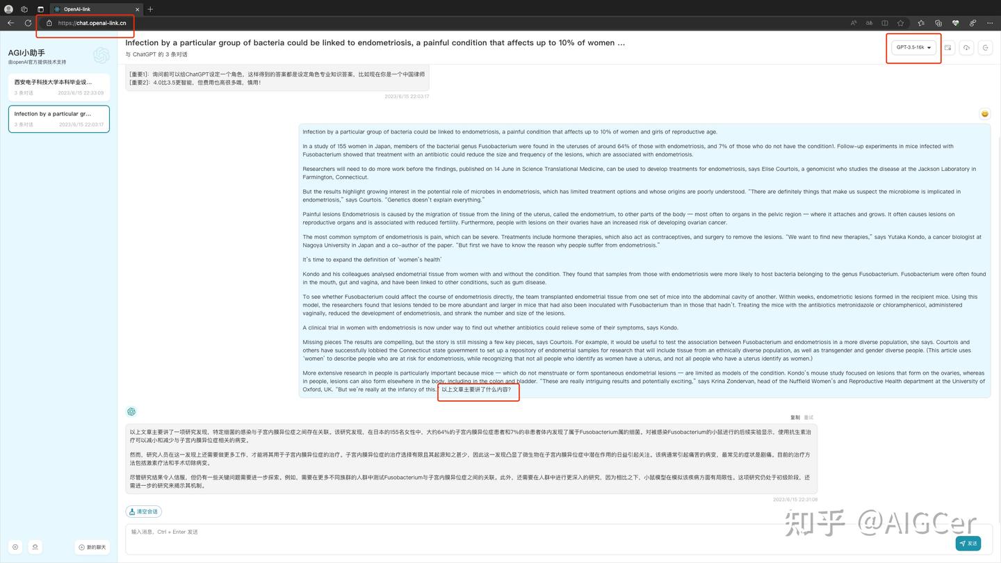 惊艳！ChatGPT-16K长文章的解读效果 - 知乎