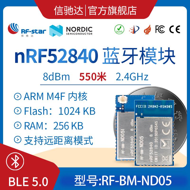 一文弄清nRF52833与nRF52840的参数区别 - 知乎