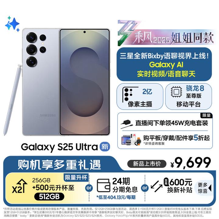 现在的三星S24u，有必要升级S25u吗？ - 知乎