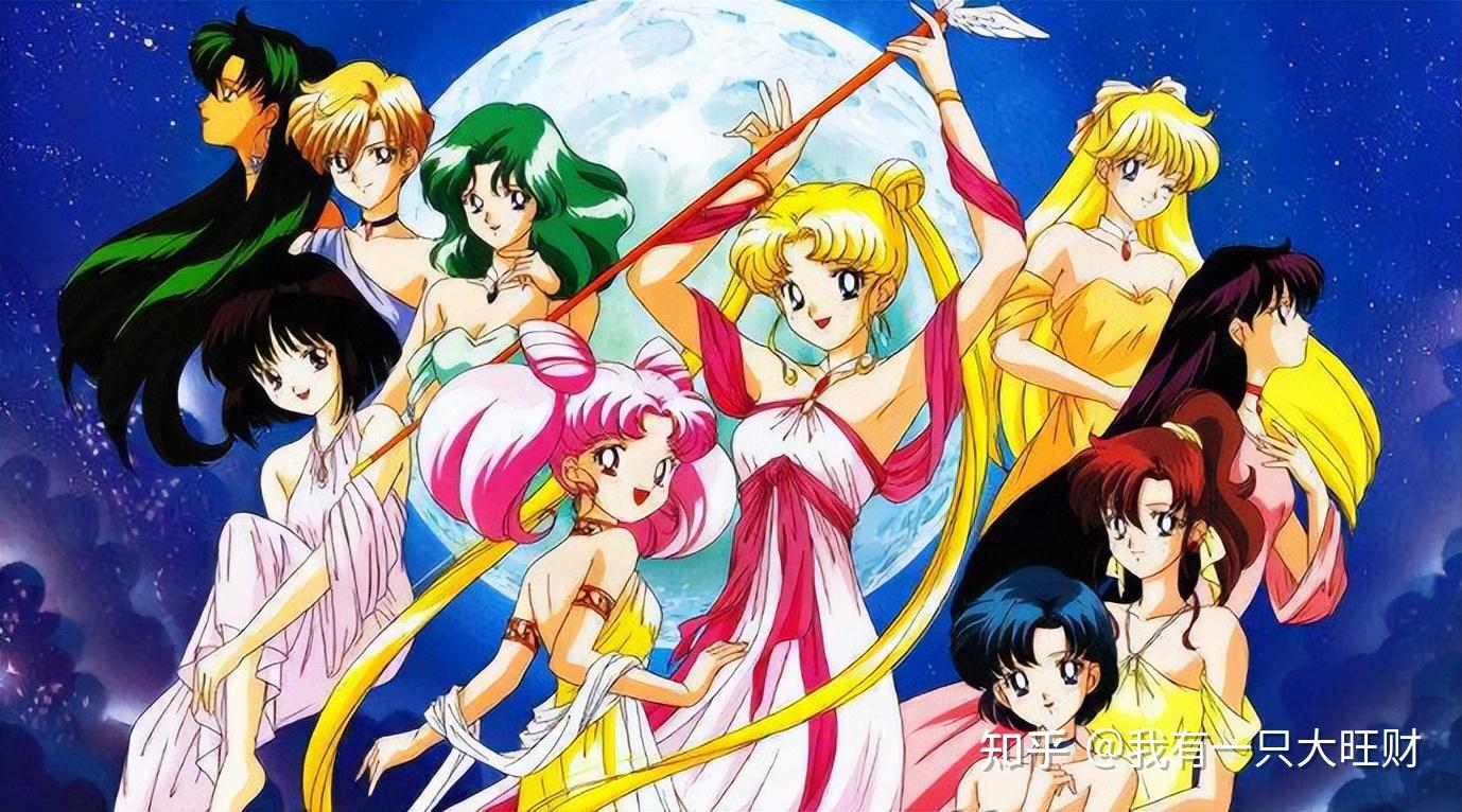 你看完动画《美少女战士》后有什么感触？ - 知乎