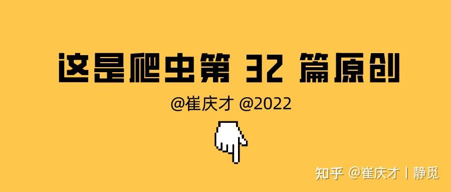 【2022 年】崔庆才 Python3 爬虫教程 - ADSL 拨号代理的使用 - 知乎