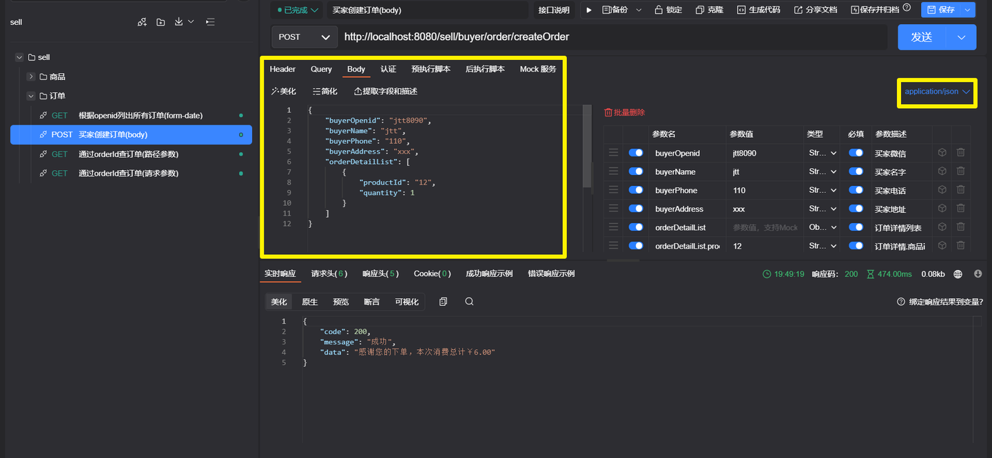 @PathVariable/@RequestParam/@RequestBody案例 - 知乎