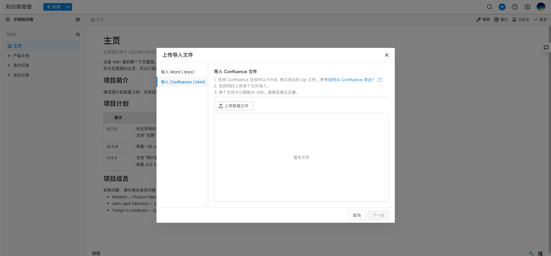 如何评价 wiki 系统 Confluence？ - 知乎