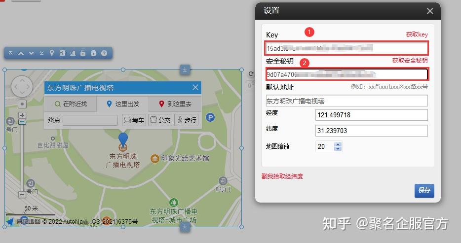 如何获取高德地图Key和安全密钥 - 知乎