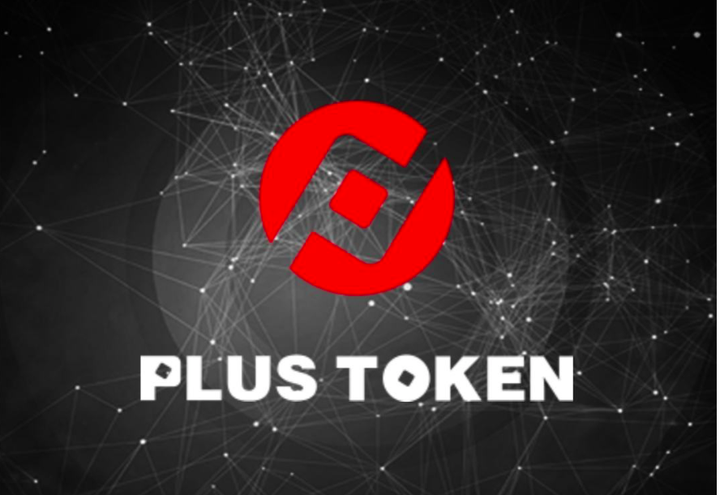 Plustoken传销案曾吸纳超3千亿价值比特币，主犯等7人被扣押近250亿虚拟货币资产 - 知乎