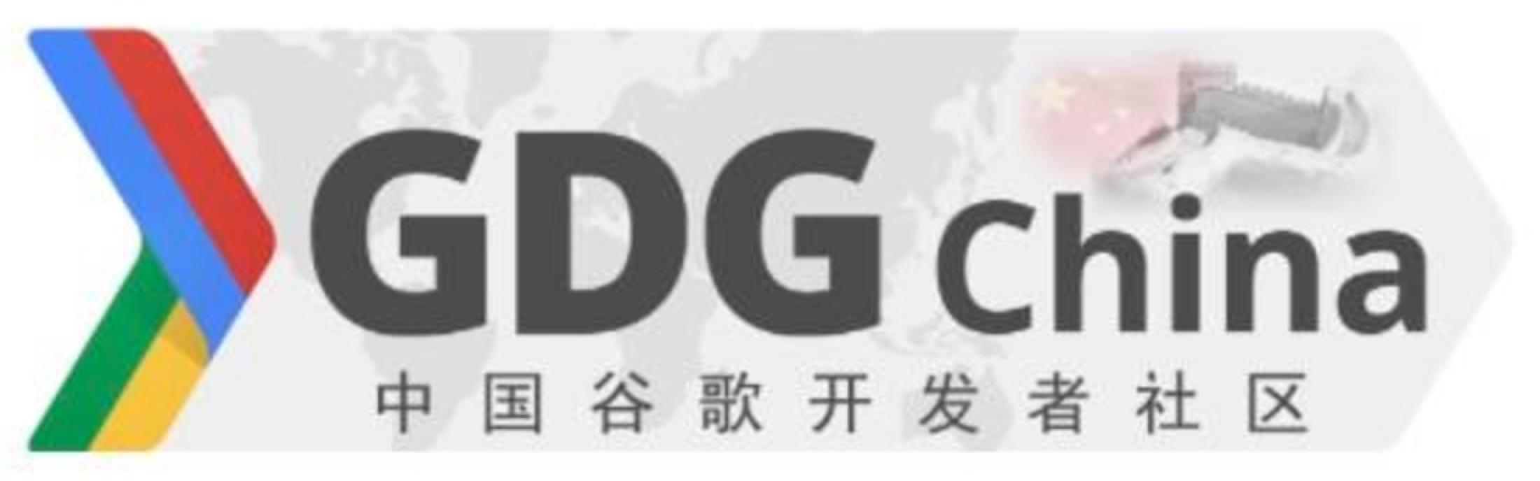 GDG是什么意思？ - 知乎