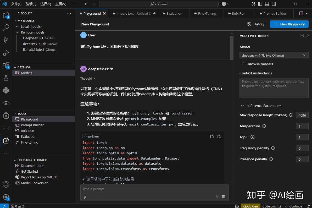 vscode中配置使用deepseek的几种方法 - 知乎
