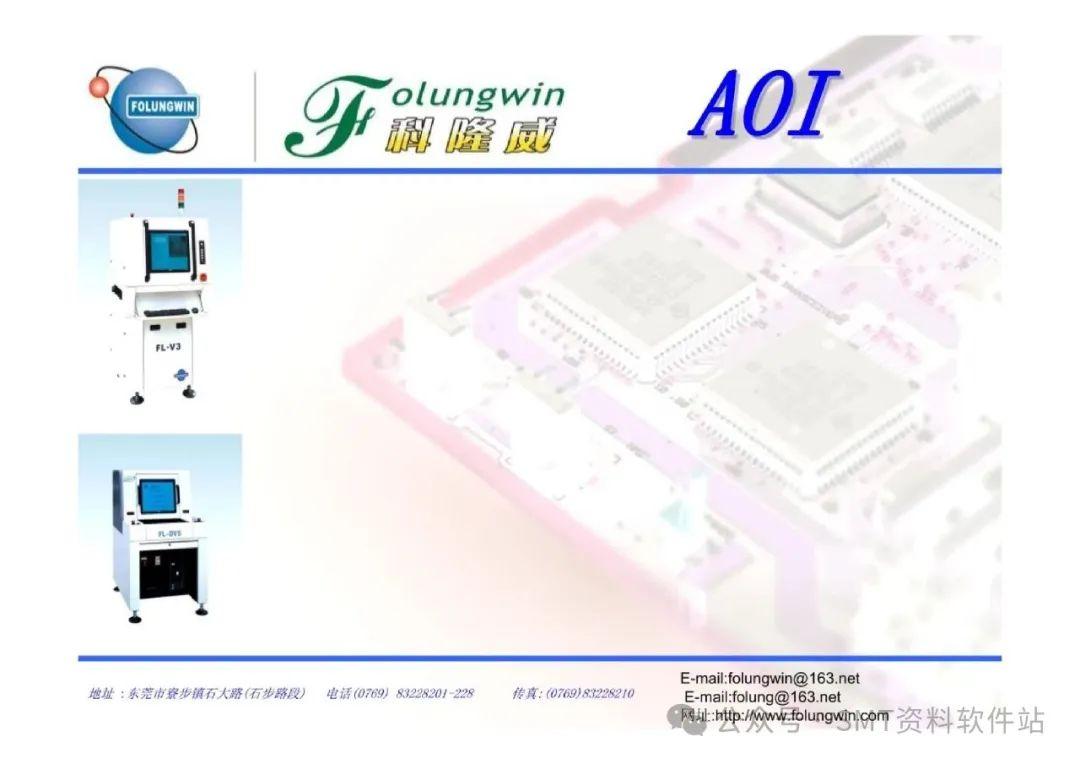 科隆威AOI FL_V3 操作说明 - 知乎