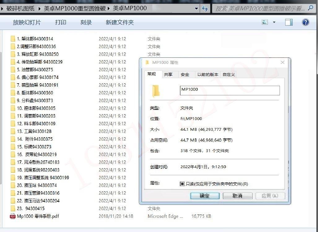 Metso美卓MP800/MP1000/MP1250/MP2500多缸重型液压圆锥破碎机图纸 - 知乎