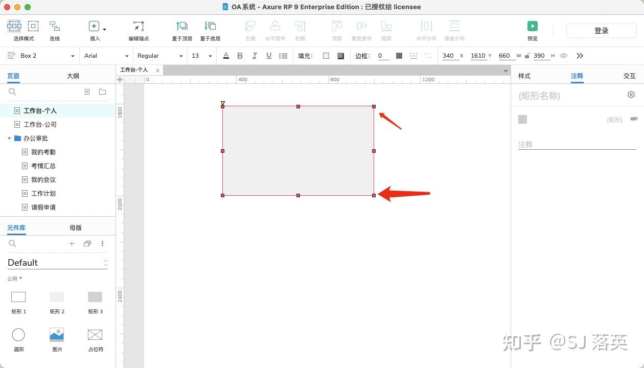 【Axure基础教程】锁定与解锁 - 知乎