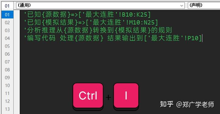 给DeepSeek装上最强大脑，CTRl+I一键提问编写VBA代码 - 知乎