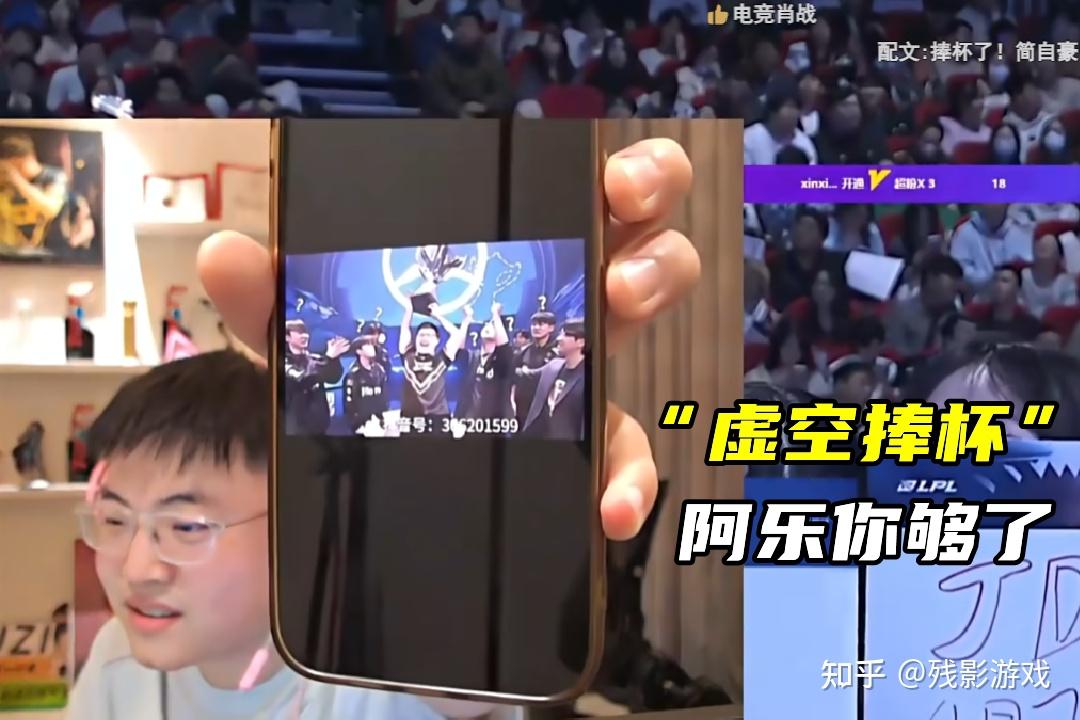 Uzi过生日，却收到Ale一张神图：虚空偷T1冠军奖杯！当场回敬50块 - 知乎