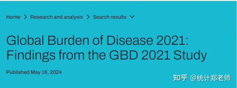 什么是全球疾病负担数据（GBD)！最新版2021年数据，我们可以拿来发SCI论文吗？ - 知乎