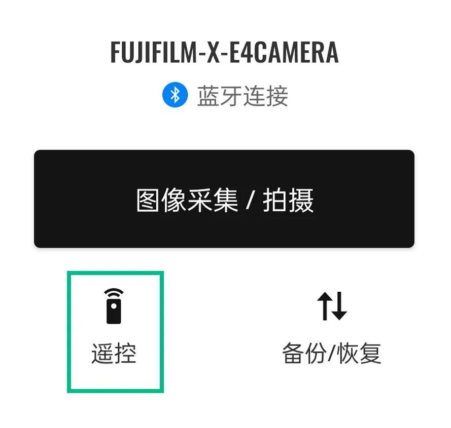 技巧丨3分钟学会 FUJIFILM XApp 功能及用法 拍摄/联机效率大获提升 - 知乎