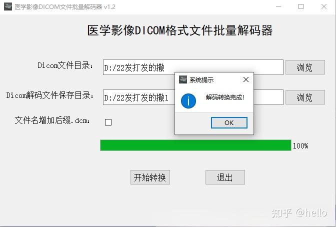 医学影像app下载？dcm怎么转换为jpg？dicom格式？ DICOM图像浏览器？ - 知乎