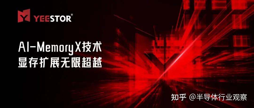 得一微发布AI-MemoryX显存扩展技术，助力DeepSeek训推一体机 - 知乎