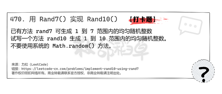 「思路精讲」用 Rand7() 实现 Rand10() - 知乎