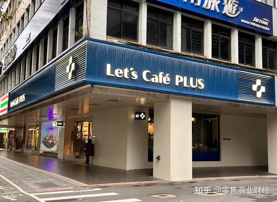 台湾便利店通过“店中店”积极转型 - 知乎