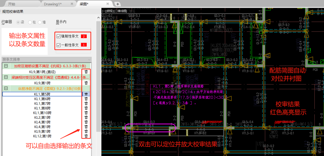 一文看懂PKPM-CAD版施工图审查校审流程 - 知乎