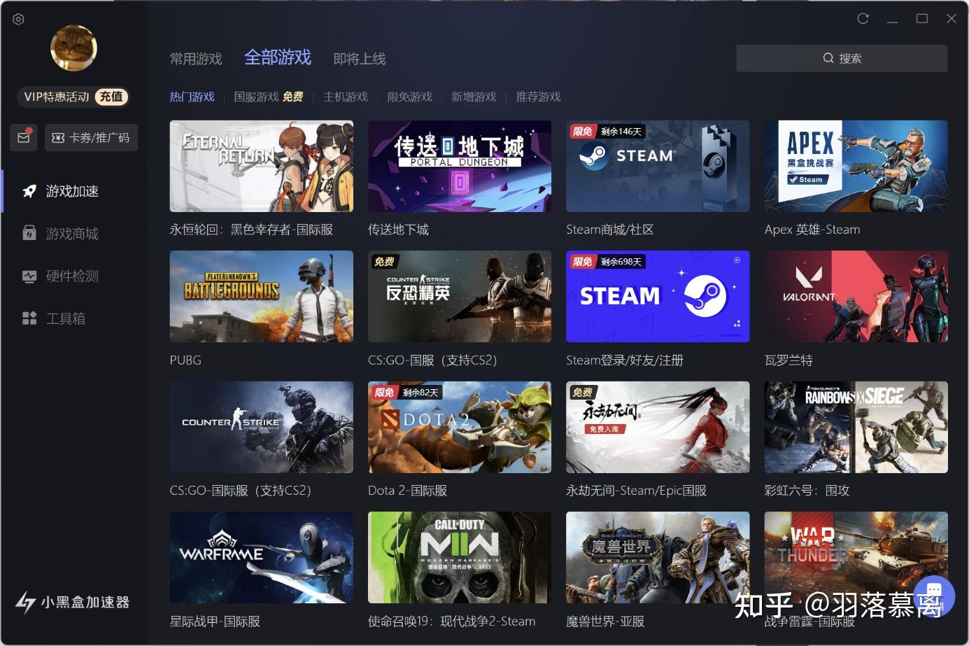 如果你遇到了Epic下载速度慢不稳定的问题，不用担心，我们为你提供了三种快速解决方法。 - 知乎