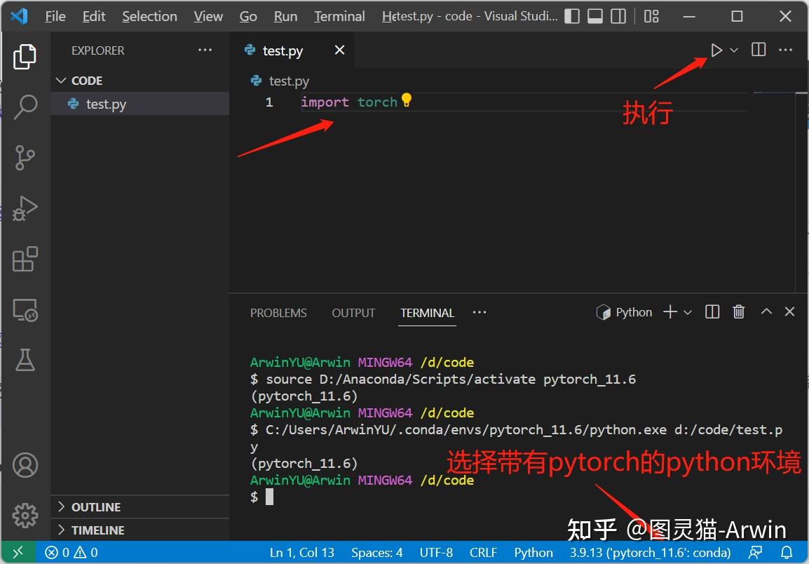 深度学习环境配置系列文章（三）：配置VS Code和Jupyter的Python环境 - 知乎