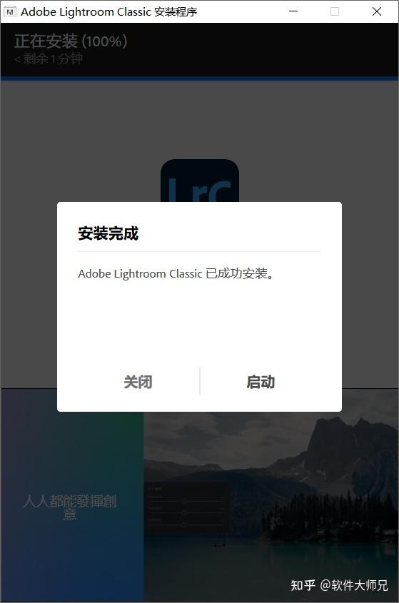 Adobe Lightroom Classic 2025 从下载到安装的完整步骤 只需几分钟就可以使用 - 知乎